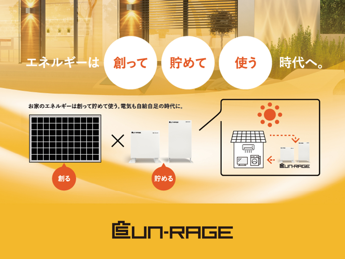 商品情報 | 株式会社テン・エナジー